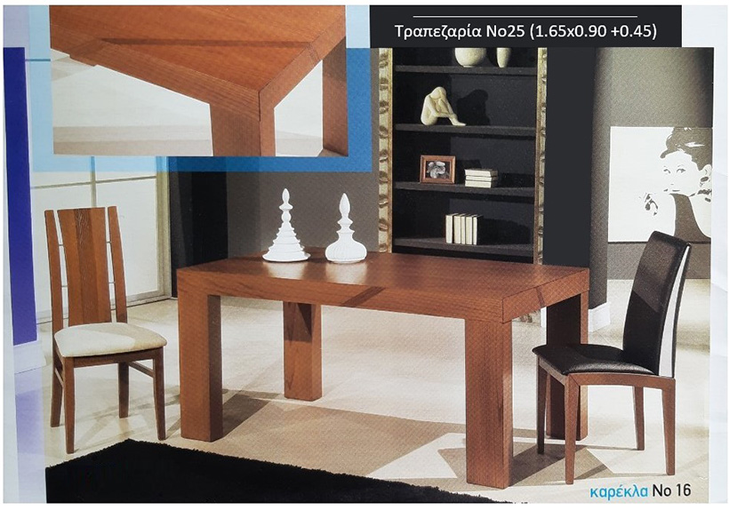 Τραπεζαρία Νο25 | Έπιπλα Armadio